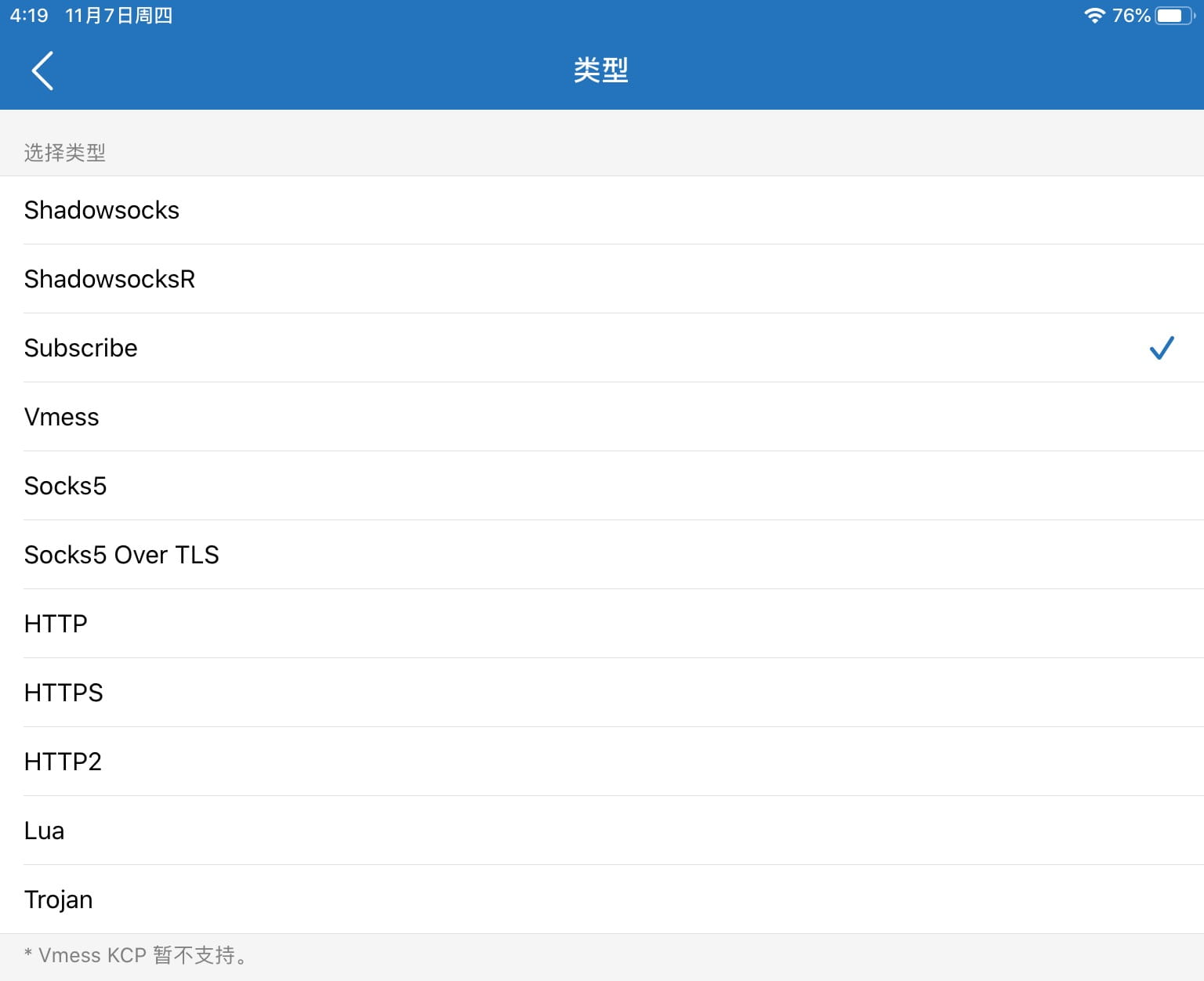 Shadowrocket iOS 使用教程 | EdNovas云